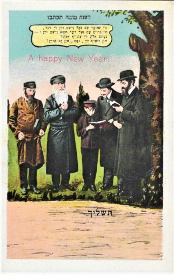 Decoding Yiddish Postcards | Postcard History